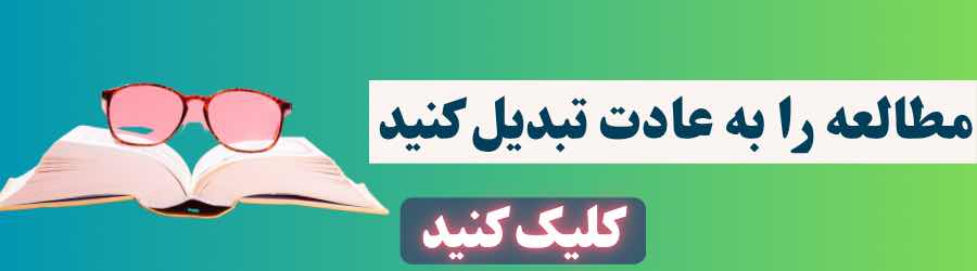 تقویت حافظه با چند تمرین کاربردی چک لیست اقدام کاظم راهداری