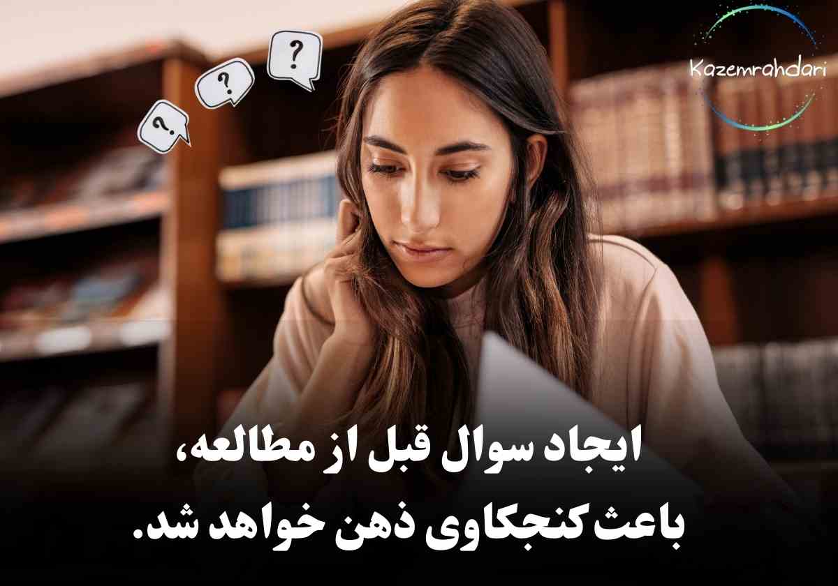 تقویت تمرکز هنگام مطالعه و درس خواندن با 18 روش حرفه ایی کاظم راهداری